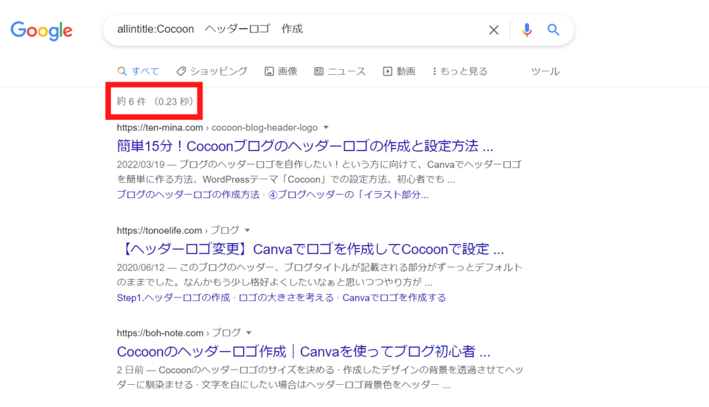 allintitleとintitleの使い方｜検索の仕方と活用方法 | BOHノート